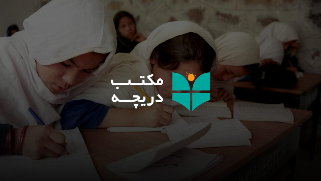 Register | Daricha School